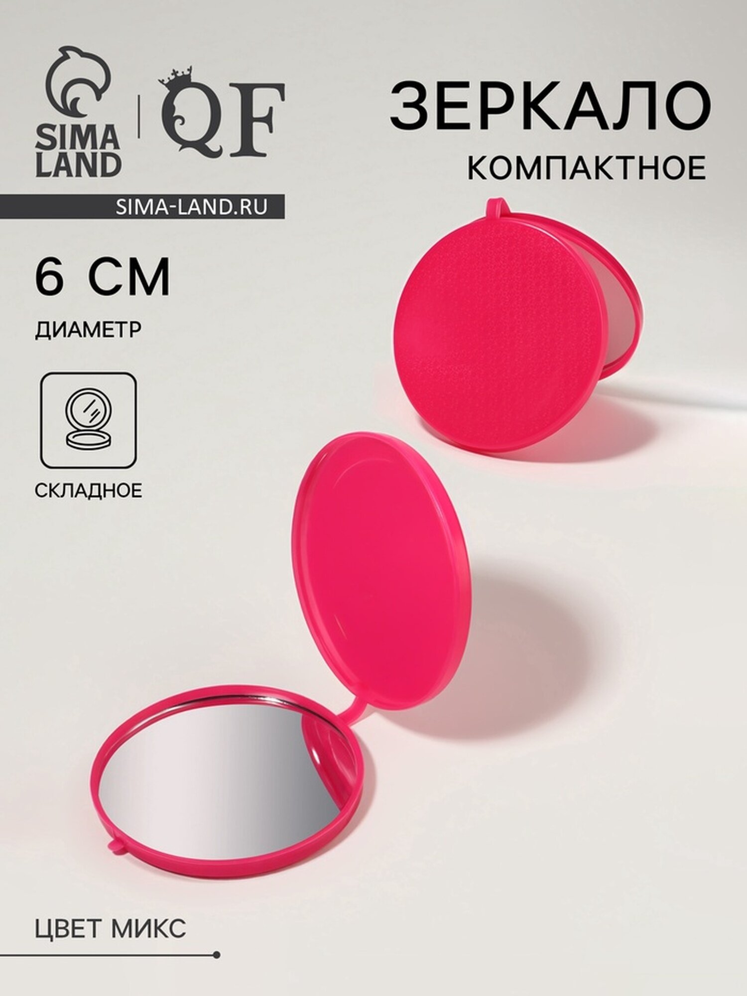 Зеркало складное «Цветы», d = 6 см, цвет микс