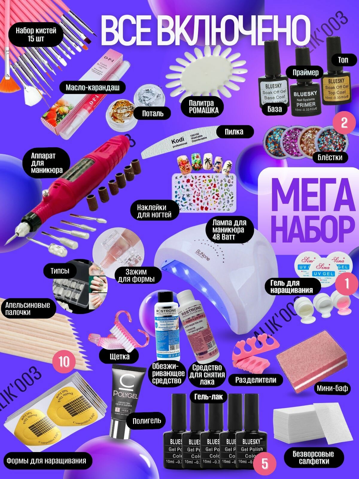 Набор для маникюра и педикюра с лампой