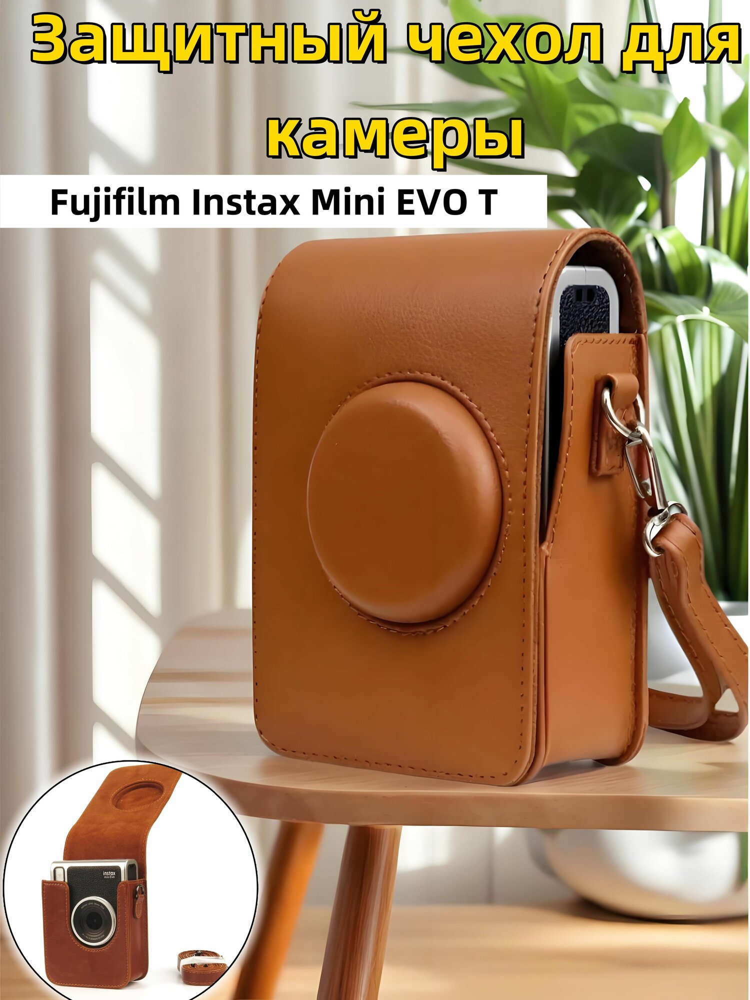 Защитный Чехол-корпус-бокс Для Фотоаппарата Fujifilm Instax Mini EVO Моментальной Печати Противоударный Прозрачный