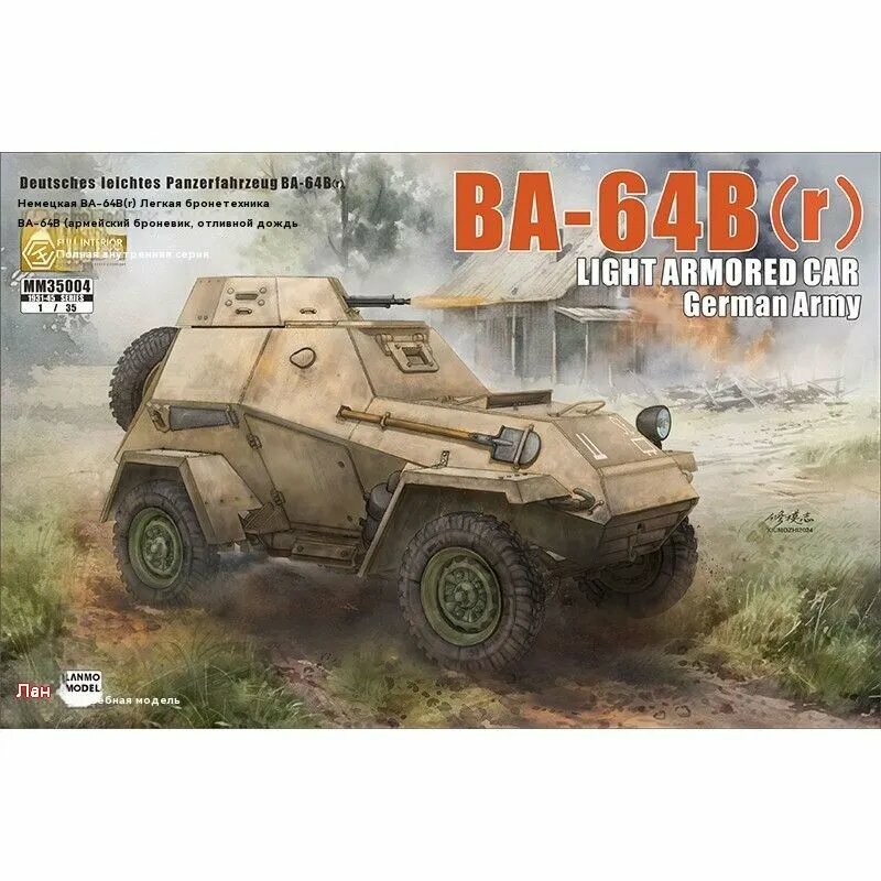 Heavy Hobby Lanmo MM35004 1/35 Легкий бронированный автомобиль BA - 64B (r) полностью встроен