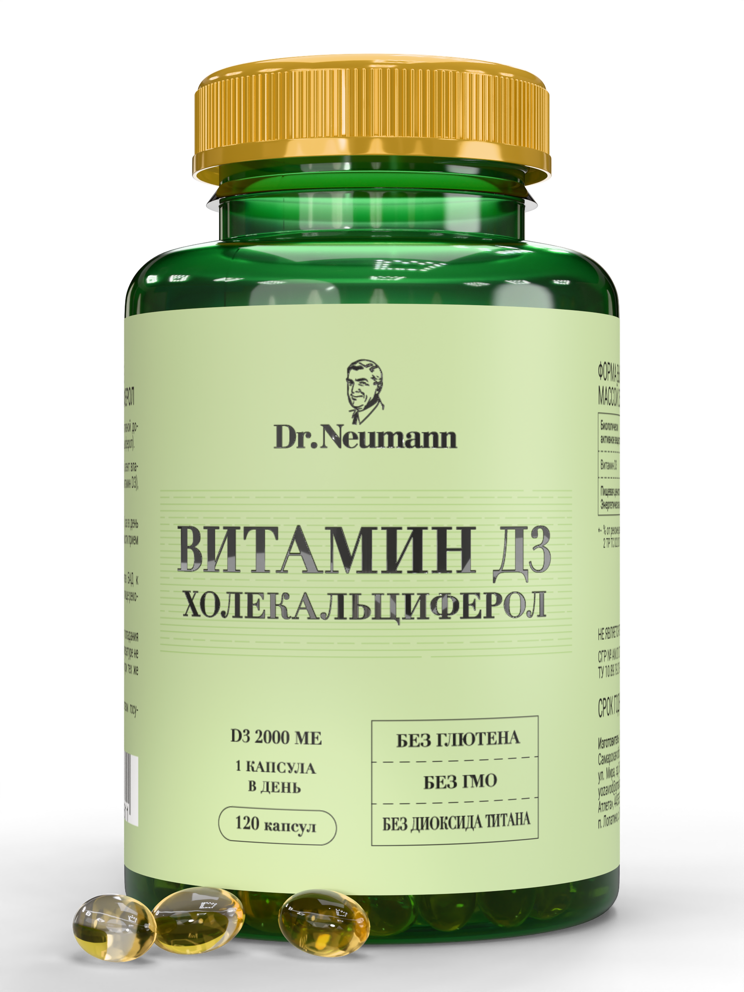 Витамин Д3 DR.NEUMANN БАД Vitamin D3, холекальциферол, 2000 МЕ, 120 капсул