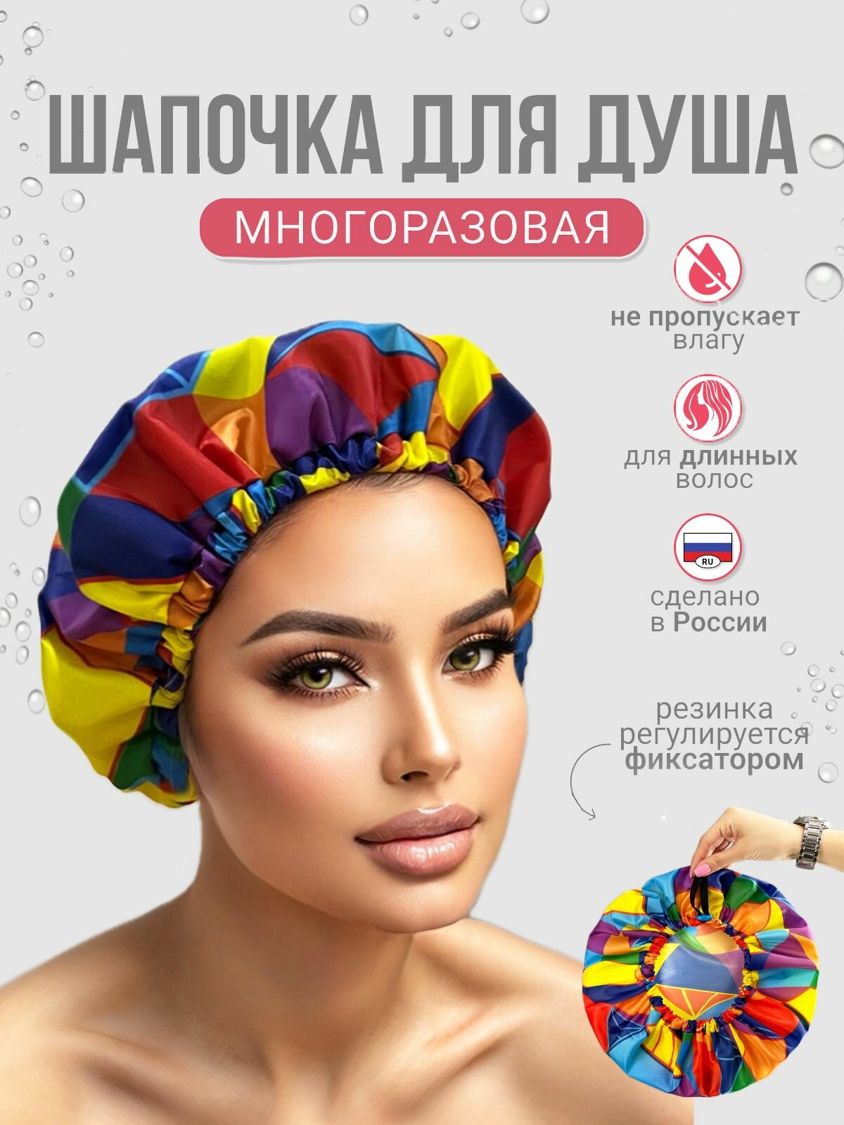 Шапочка для душа！