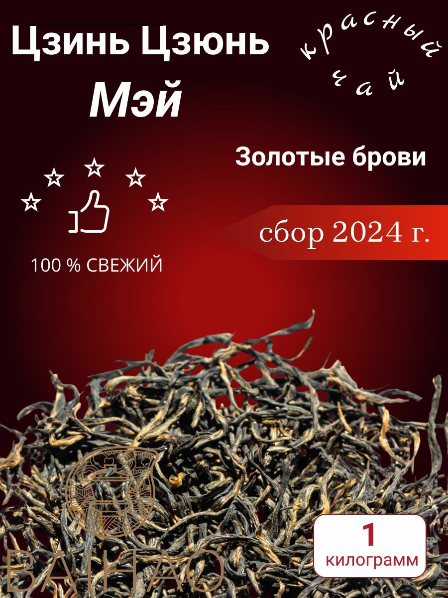 Цзинь Цзюнь Мэй. 2024 г.