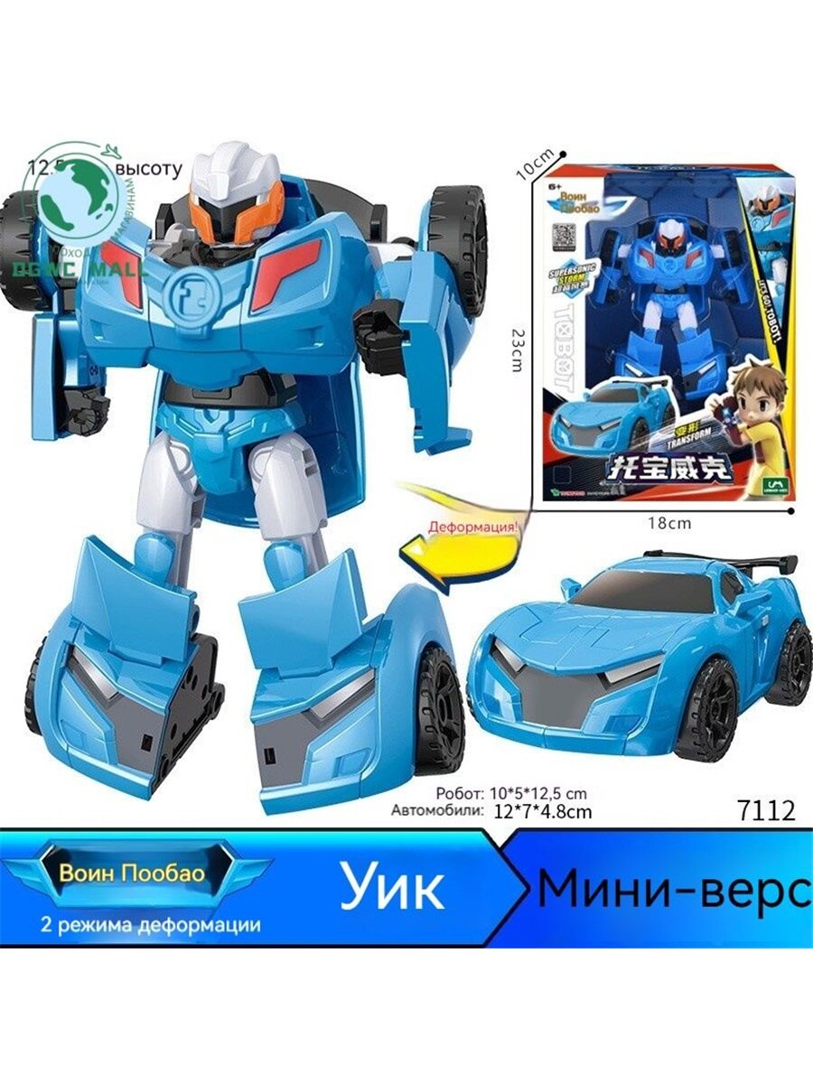 Трансформер
