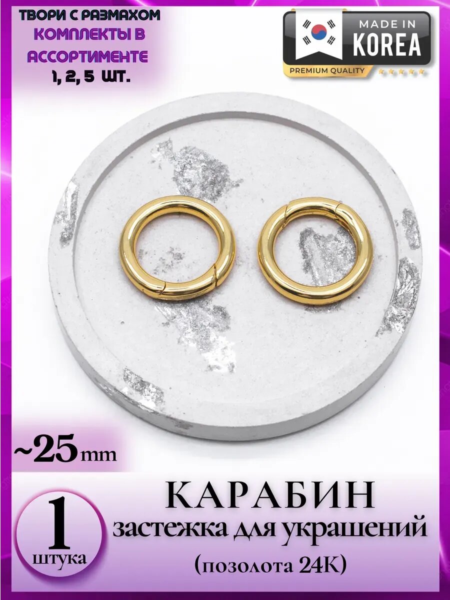 8515 Зажим крепеж для колье и других топ украшений и изделий