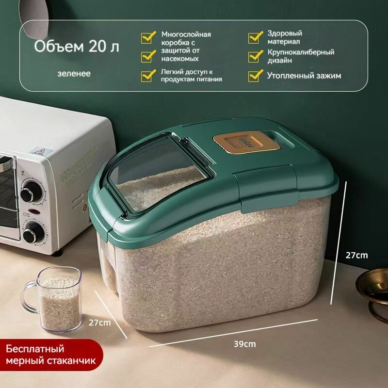 Контейнер пищевой,10 л-50 л