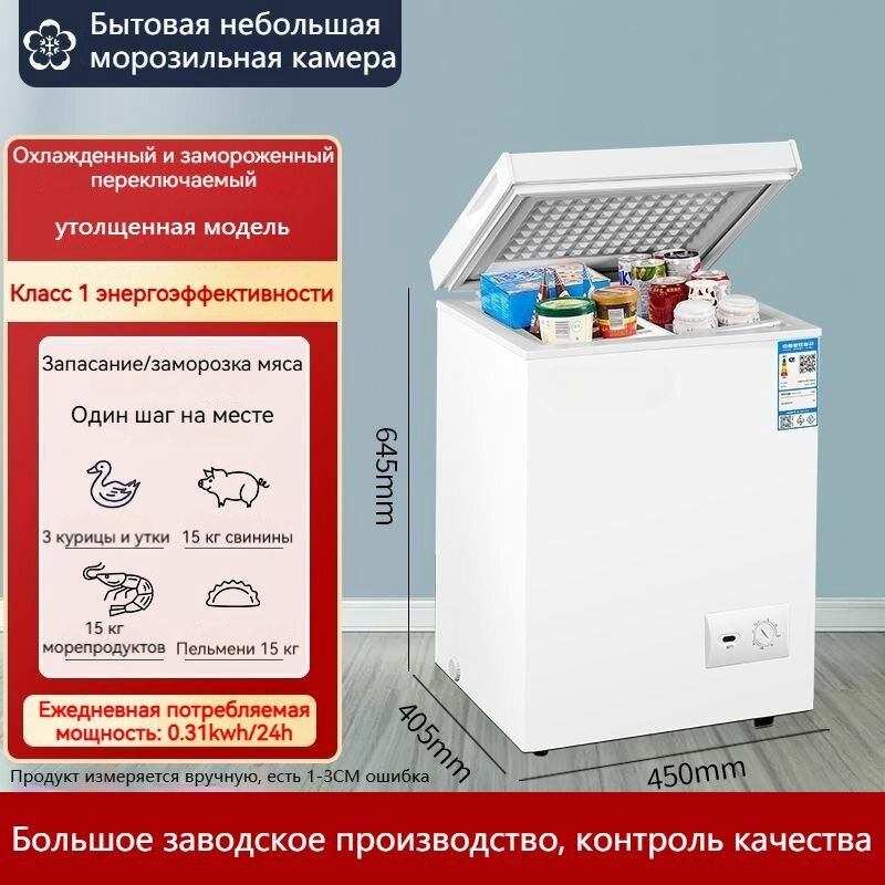 Морозильный ларь