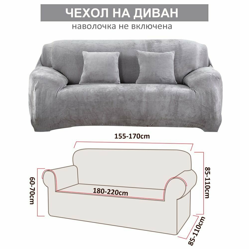 Эластичный чехол на 3-местный диван, толстый плюшевый материал, не включая чехол для подушки