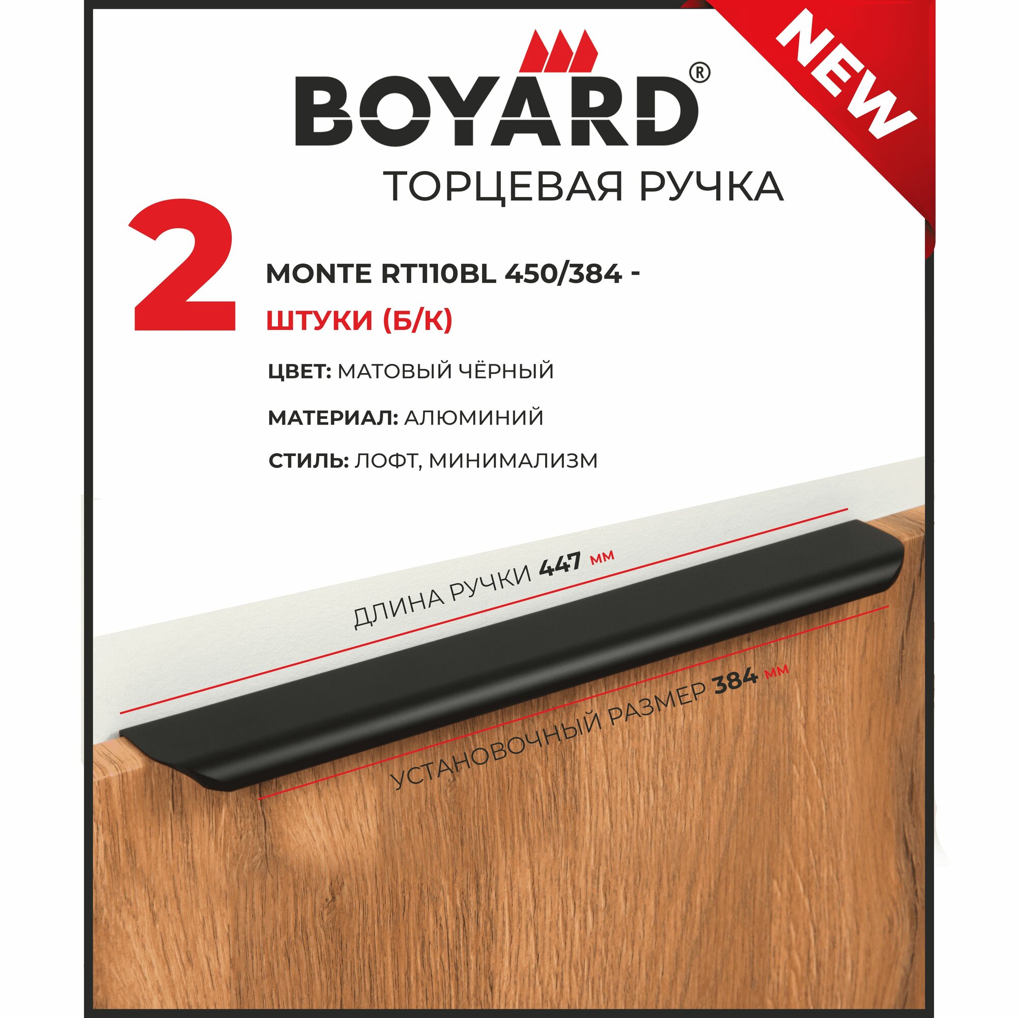 Ручка мебельная — фото 1