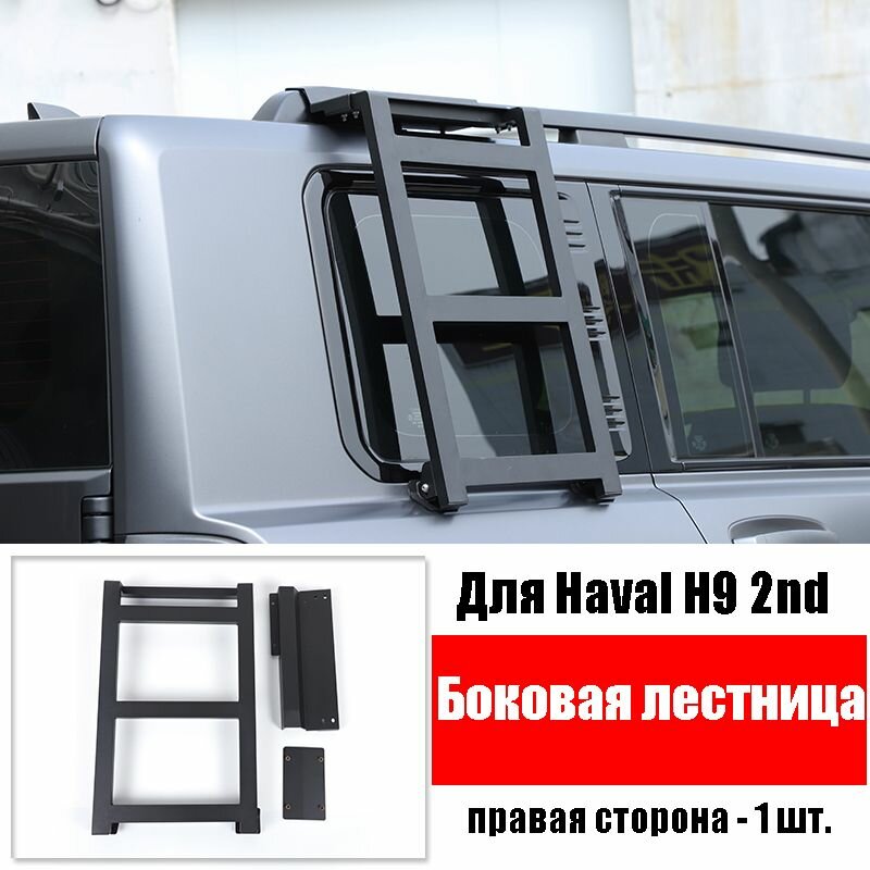 Защита внешних частей автомобиля, 1 шт.