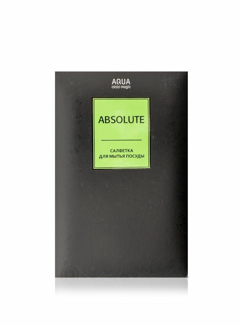 Салфетка двусторонняя для мытья посуды AQUAmagic Absolute, 20 х 16 см