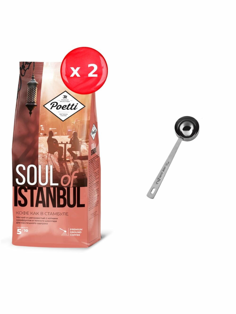 Кофе молотый Poetti Soul of Istanbul Арабика/Робуста, 200 г х 2 шт + ложка