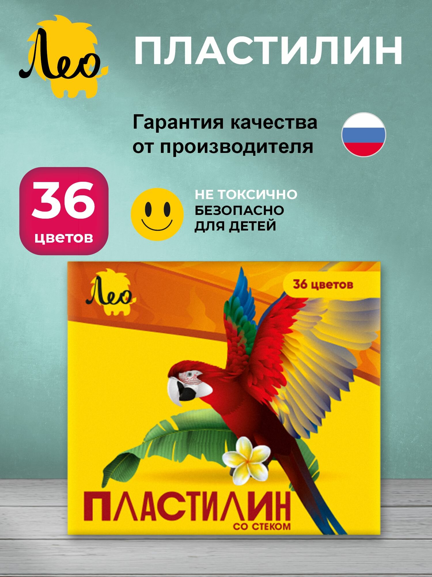 Лео Ярко, пластилин для лепки в школу, набор 36 цветов + стек, LBMC-0136