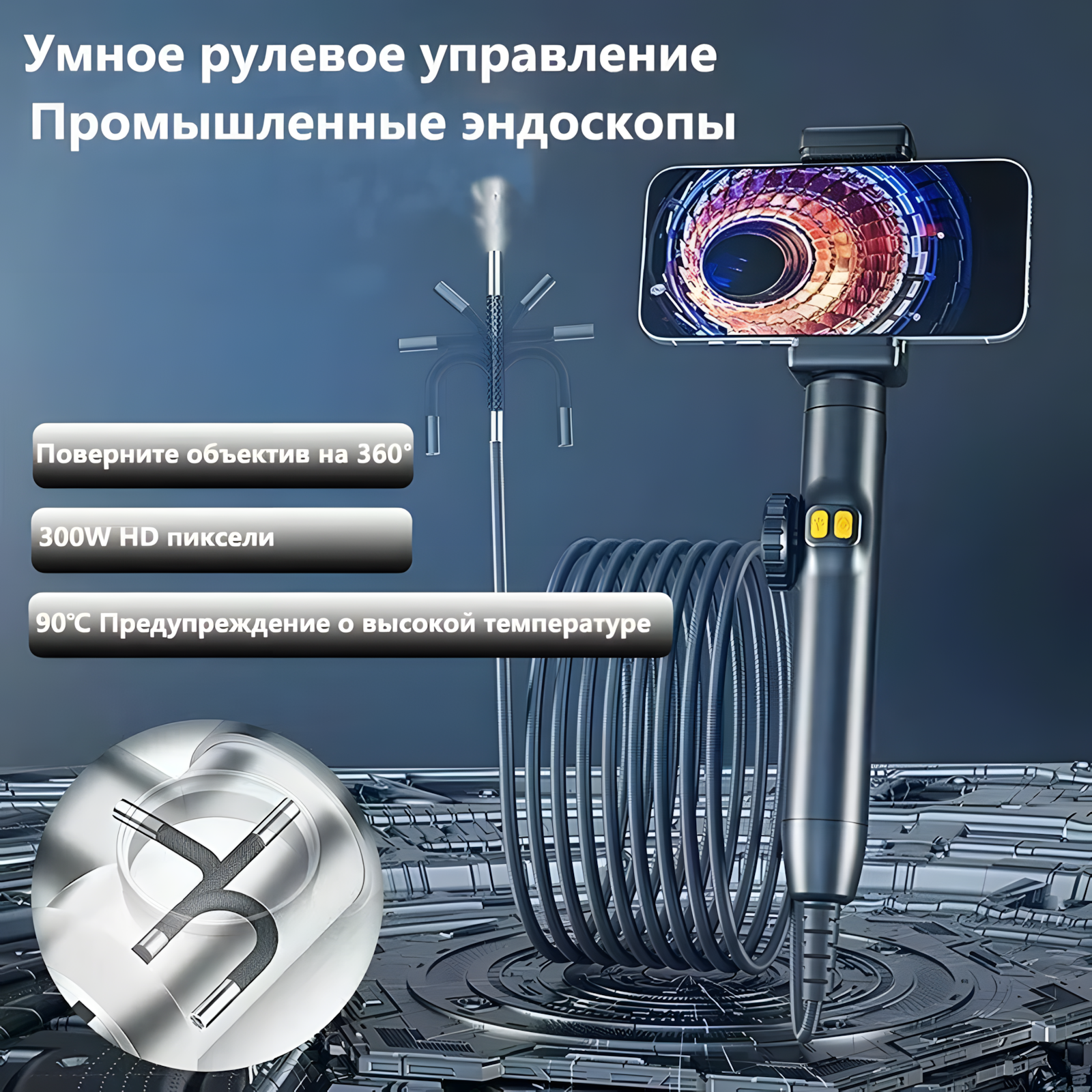 Бороскоп эндоскоп 8мм 1м для Android и iOS – беспроводной инспекционный зонд с камерой