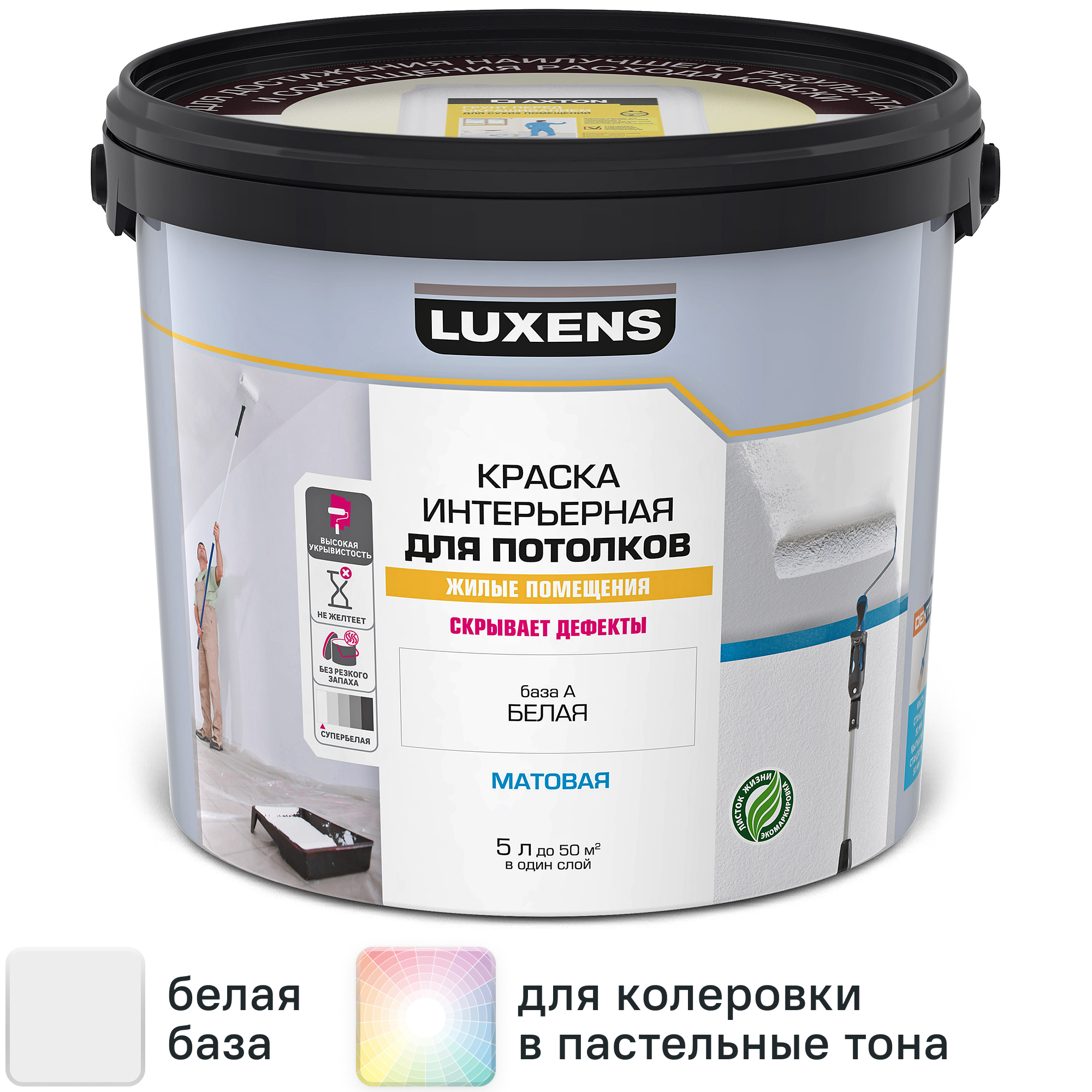 Краска для потолков Luxens матовая цвет белый база A 5 л