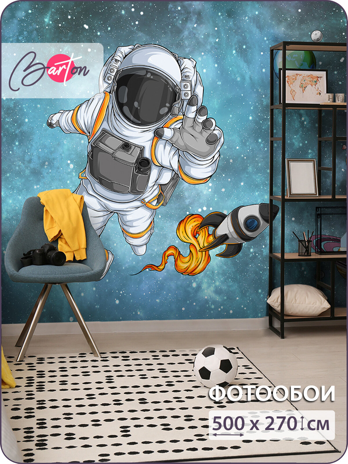 Фотообои на стену флизелиновые 3d Детские Для подростка Космонавт Космос 500х270 см Bartonwall K301-Z