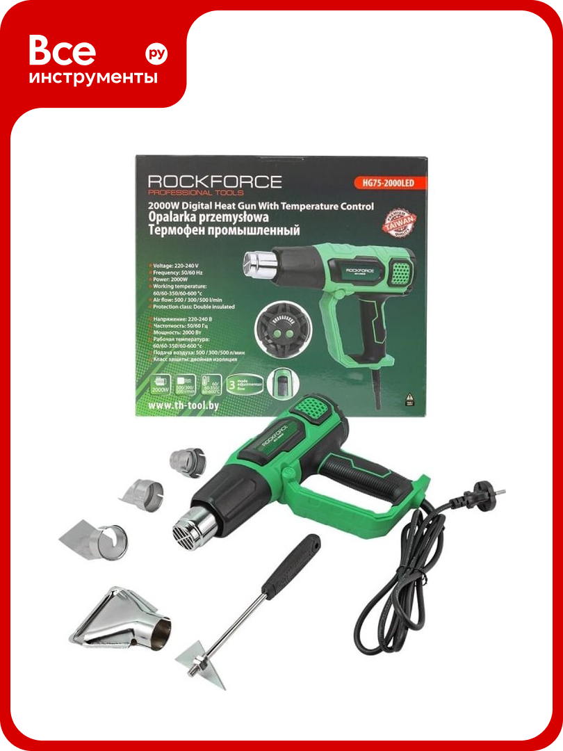 Промышленный фен с индикацией температуры и насадками ROCKFORCE RF-HG75-2000LED(52353) надежной конструкции