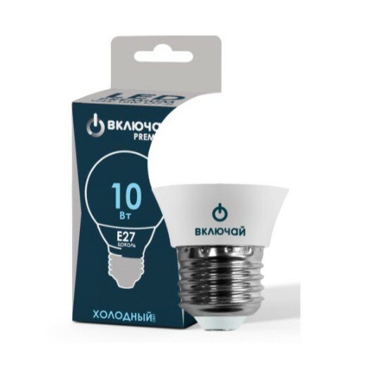 Лампа светодиодная 10W E27 шарик 6500K 220V (LED PREMIUM G45-10W-E27-WW) Включай россия