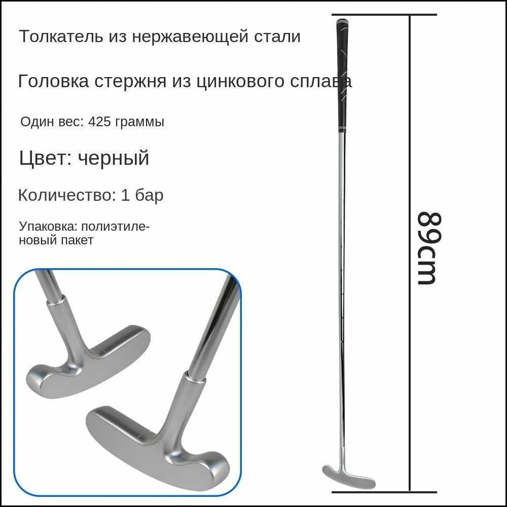 Клюшка для гольфа