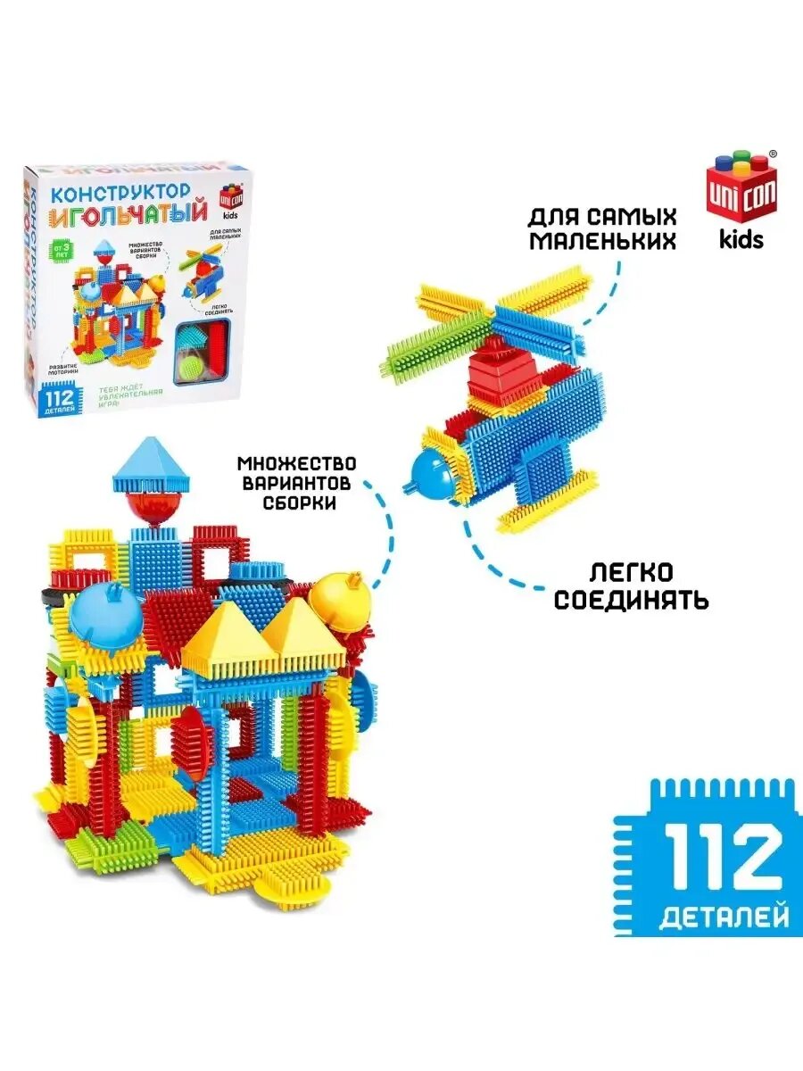 Конструктор игольчатый развивающий для детей 112 деталей