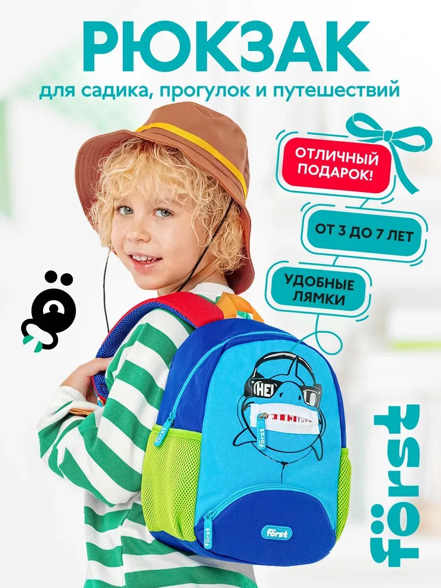 Рюкзак для мальчика детский в садик