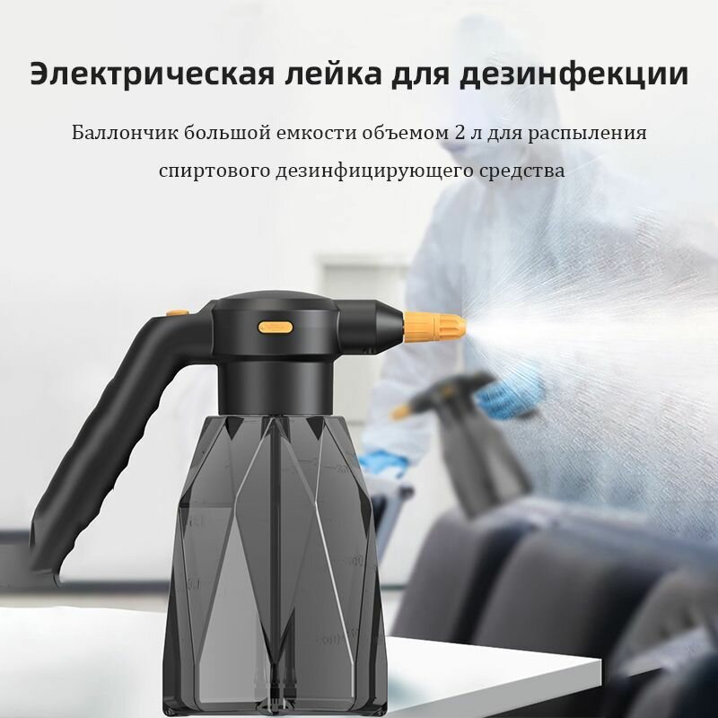 Опрыскиватель садовый аккумуляторный 2 л