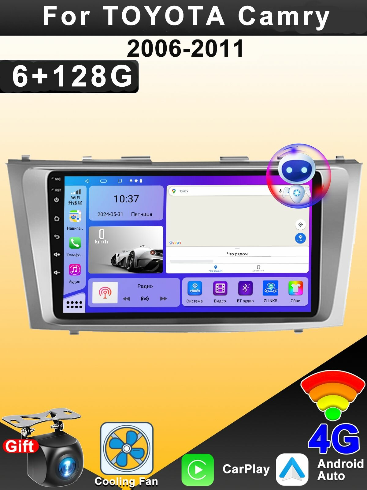 Магнитола для TOYOTA Camry 2006-2011, Автомагнитола для Тойота Камри 6 ,4G Android 6+128GB 2din Мультимедиа Bluetooth FM WIFI Автомобильный