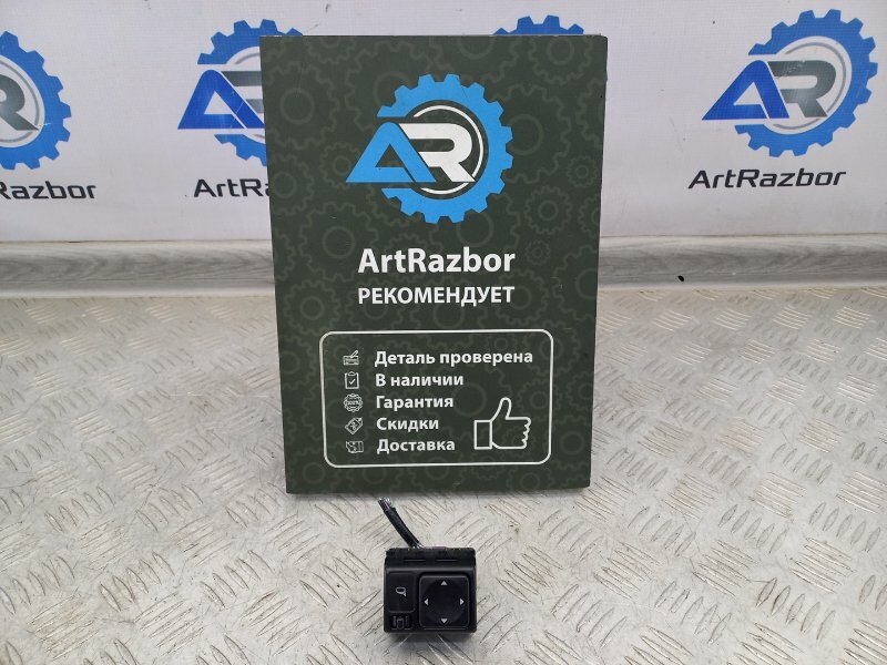 Б/У Блок управления зеркалами Nissan Note 1 E11 / Ниссан Нот 1 E11 1.6 HR16DE 110 Л.С 2010