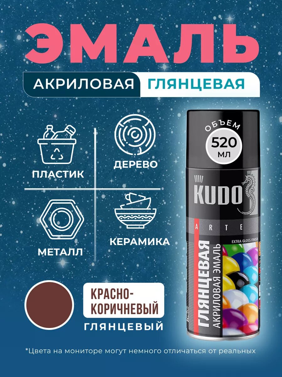 Краска по металлу и дереву для пластика