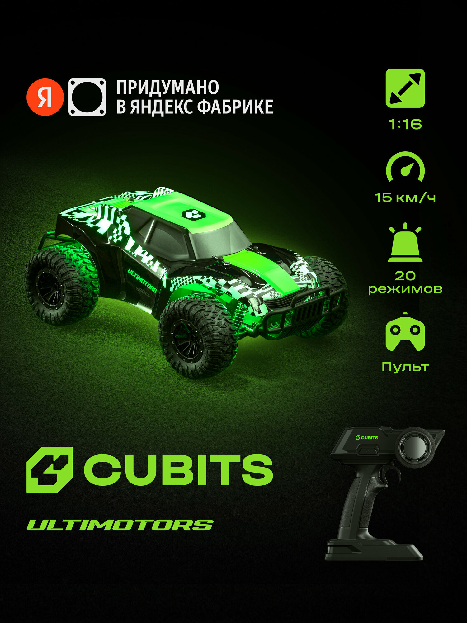 Игрушка на радиоуправлении, машина скоростная Ultimotors HARS