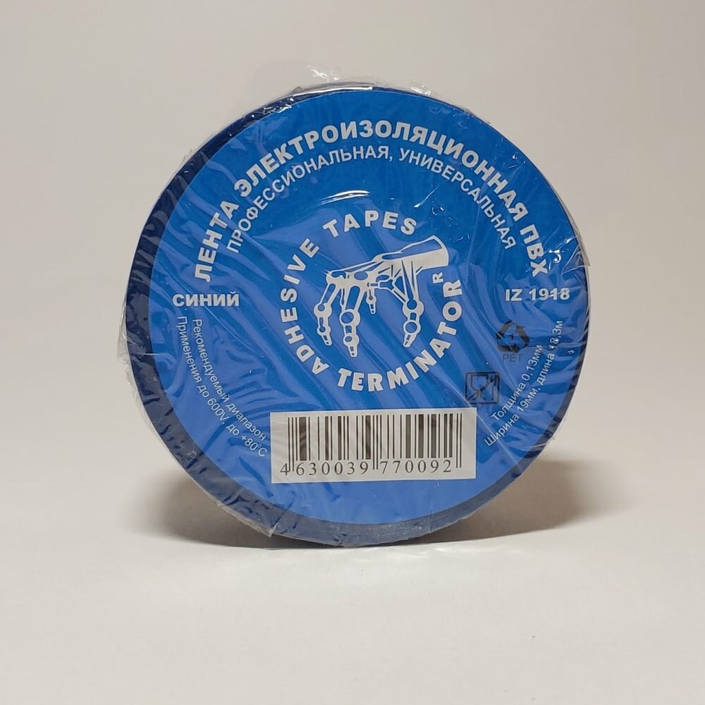 Универсальная изолента Terminator Iz 1918blue