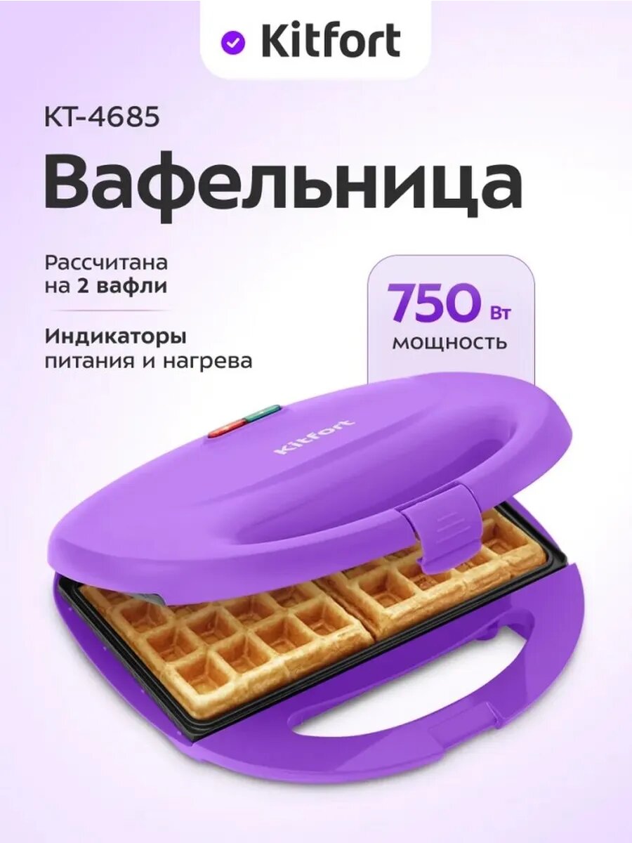 Электровафельница для бельгийских вафель