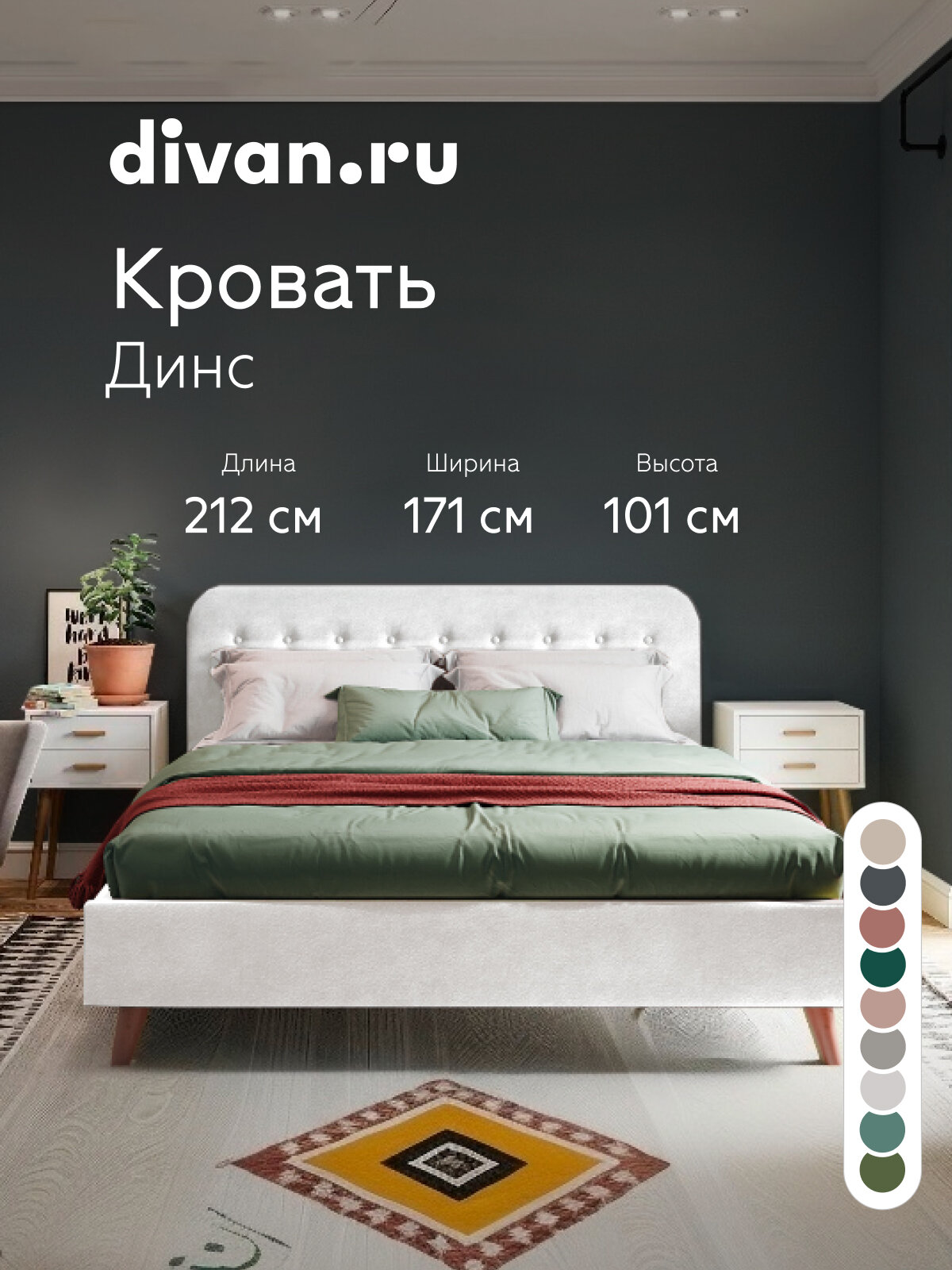 Кровать двуспальная 160x200 Divan.ru Динс Bucle White 212x170.5x101 см, букле, светло-бежевый