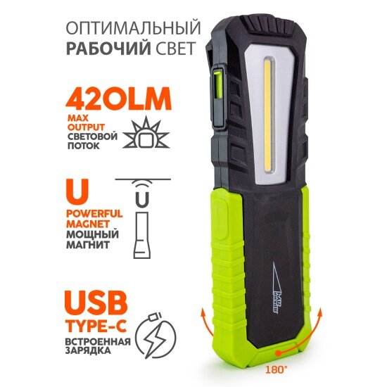 Фонарь Яркий Луч ОPTIMUS ACCU v.2 mаxi