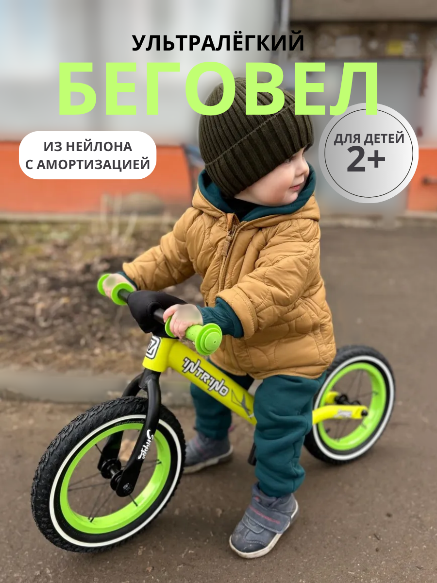 Беговел Intrino Snippo детский 2+ с амортизацией, высокий руль, салатовый