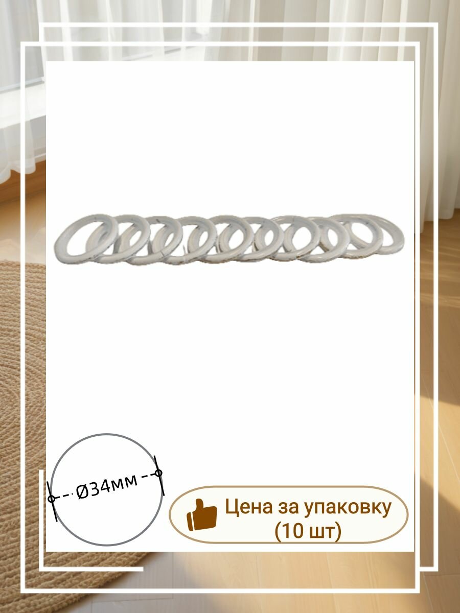 Бесшумные металлические кольца без крючков R005 для карниза вилма галерея D25/28 (10шт) Ампир белое золото