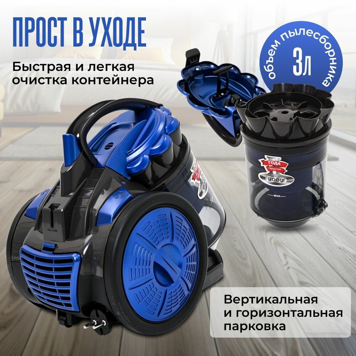 Бытовой пылесос — фото 1