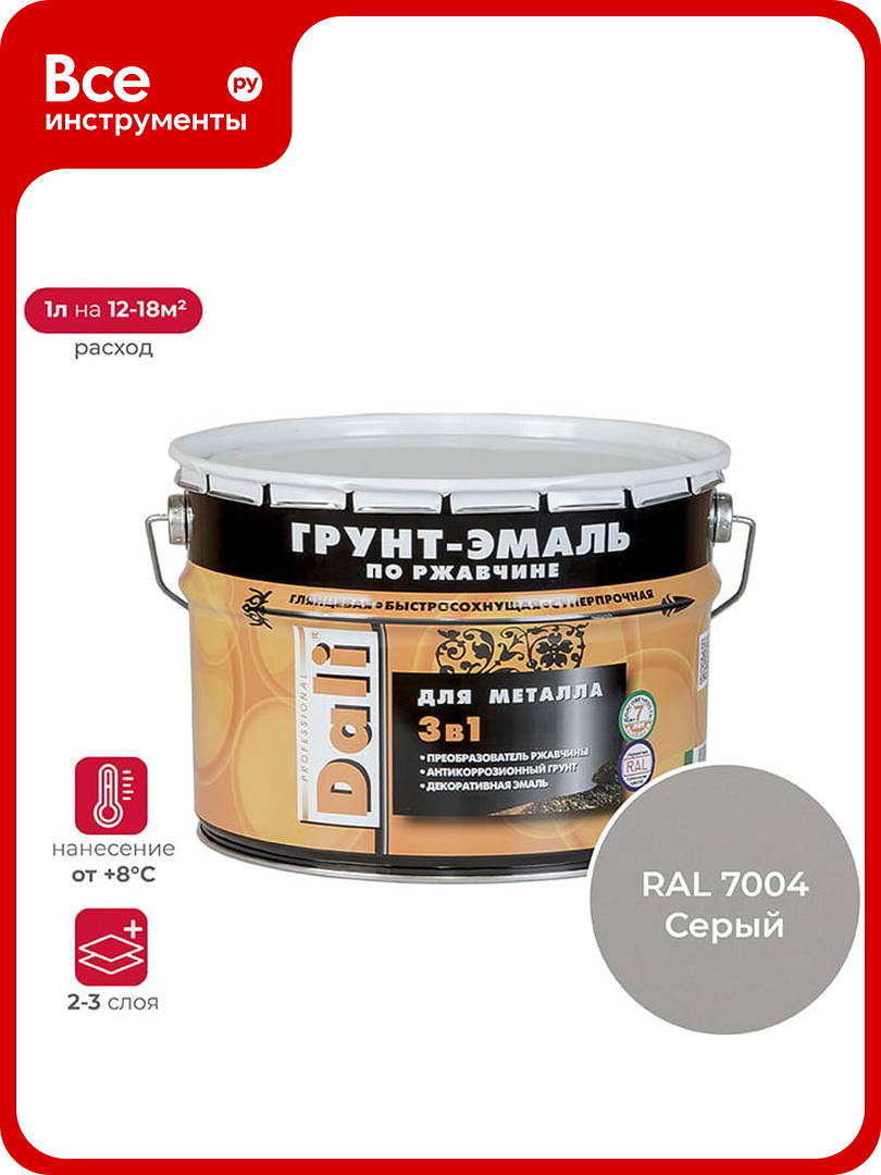 Грунт-эмаль Dali 3 в 1 по ржавчине серая 10 л