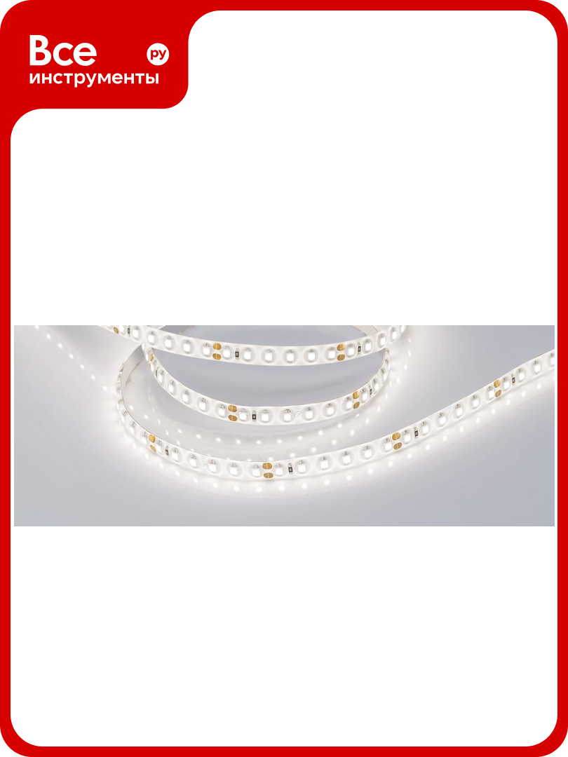Светодиодная герметичная лента Arlight RTW-SE-A120-8mm 24V Day4000 5 м 015443(2), 5 м