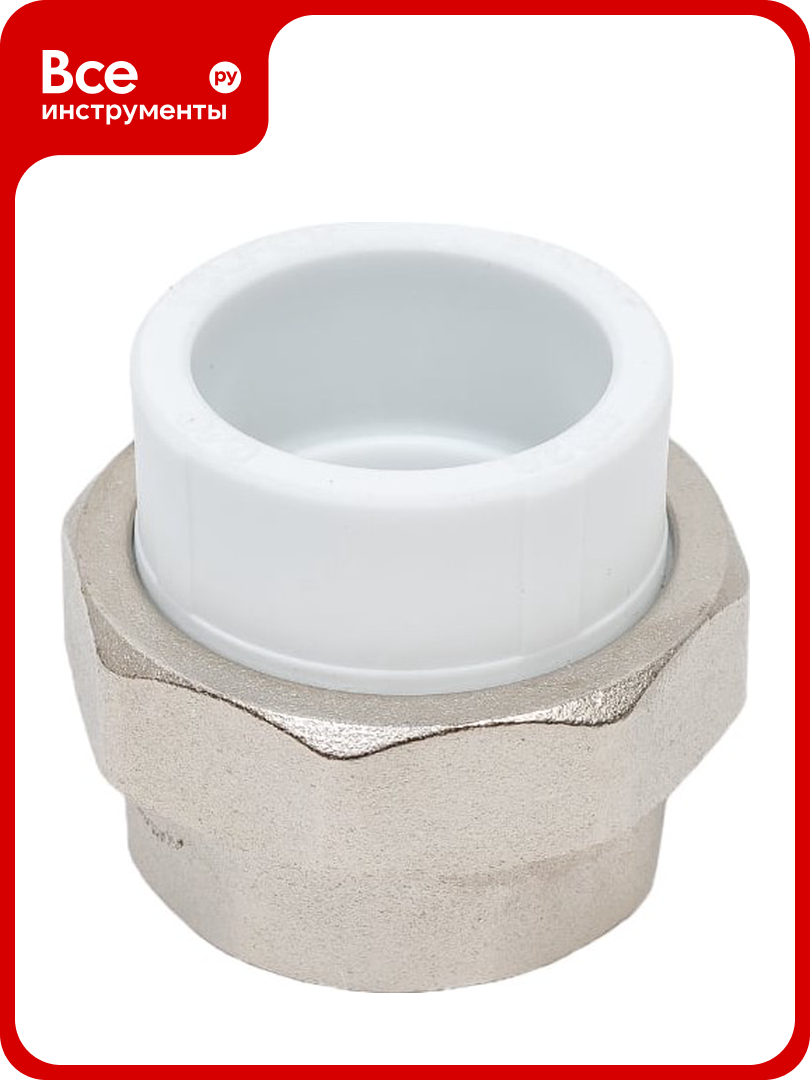 Комбинированная разъемная муфта (американка) Valfex с внутренней резьбой 40x1 1/2" (40/10) белая, из латуни