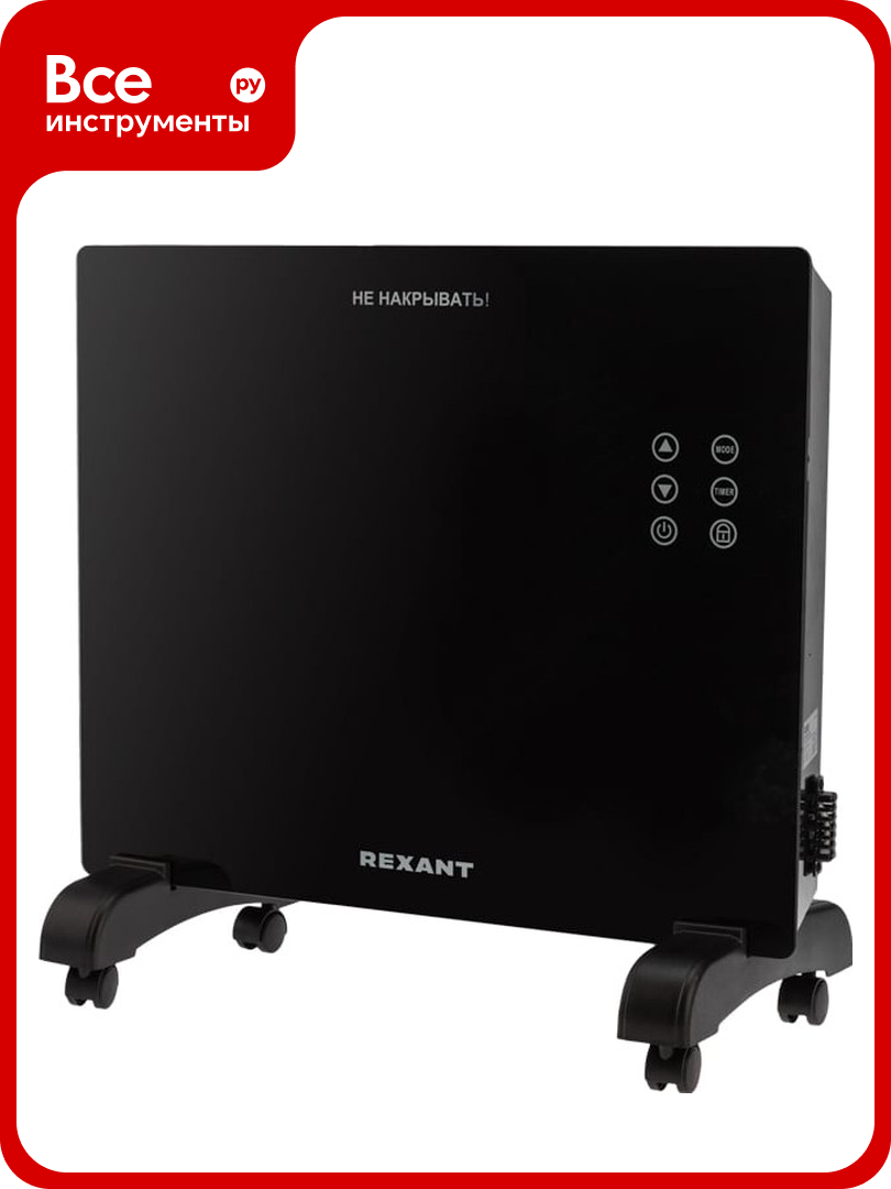 Конвектор электрический REXANT с электронным термостатом, 1кВт, Х-нагревательный элемент, Wi-Fi 60-0112