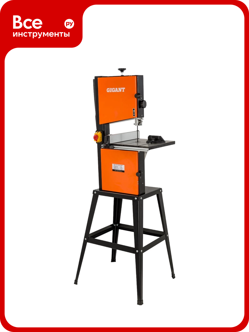 Ленточная пила 550Вт Gigant BSJ-550, с фанерой, с сохранением минимальной ширины шва