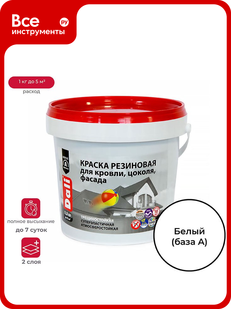 Резиновая краска Dali база А 1.3 кг 6, защитно