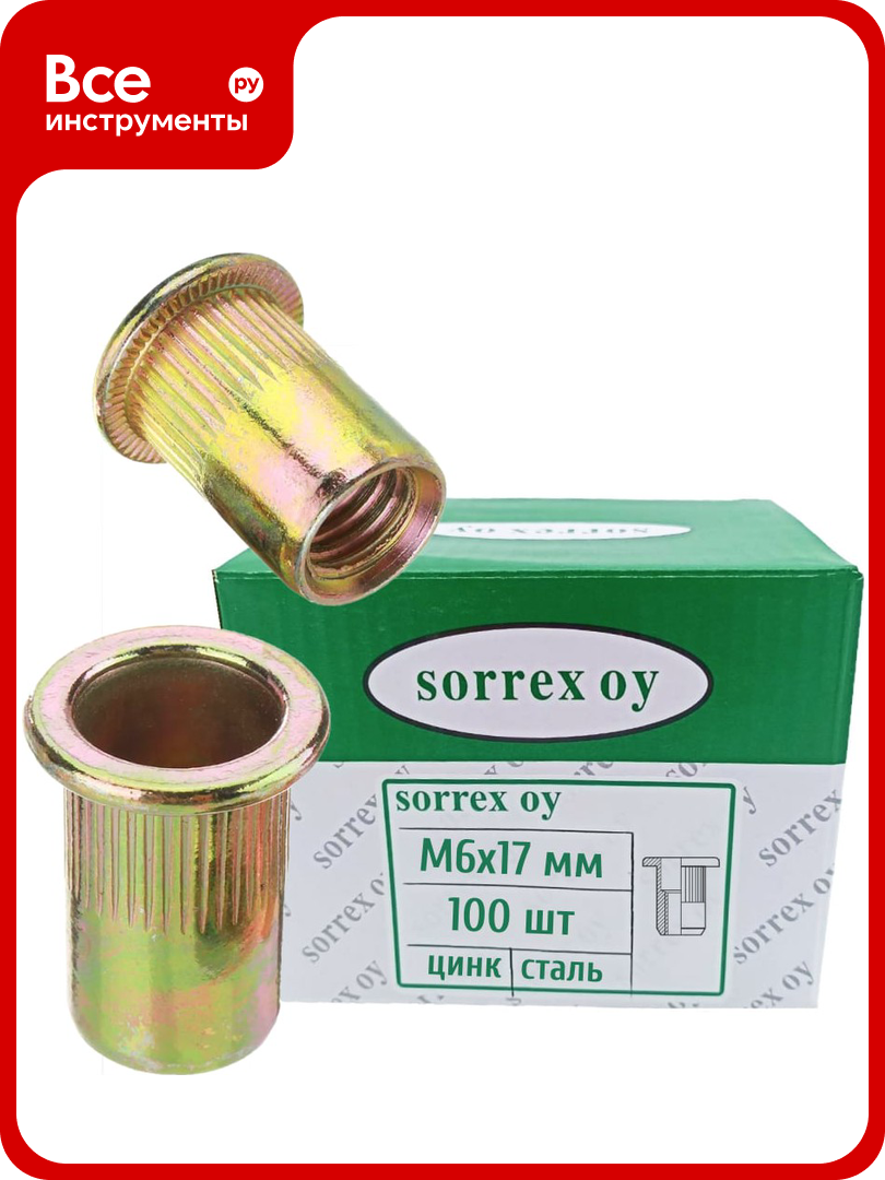 Заклепка гайка удлиненная резьбовая винтовая SORREXстандартный бортик с рифлением М6x17 (100 штук) PZW M6L 100