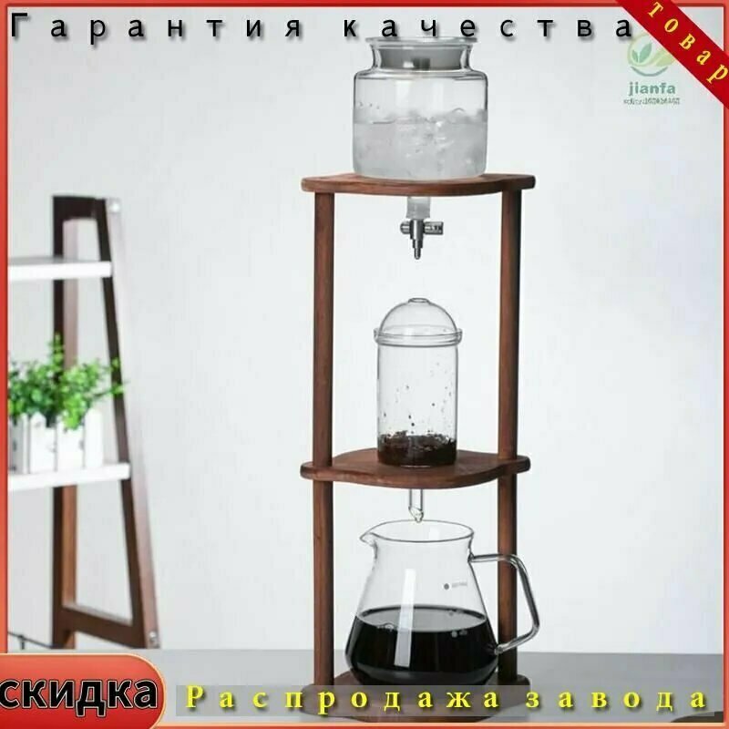 Кофеварка колд-брю, 600 мл, 1 шт