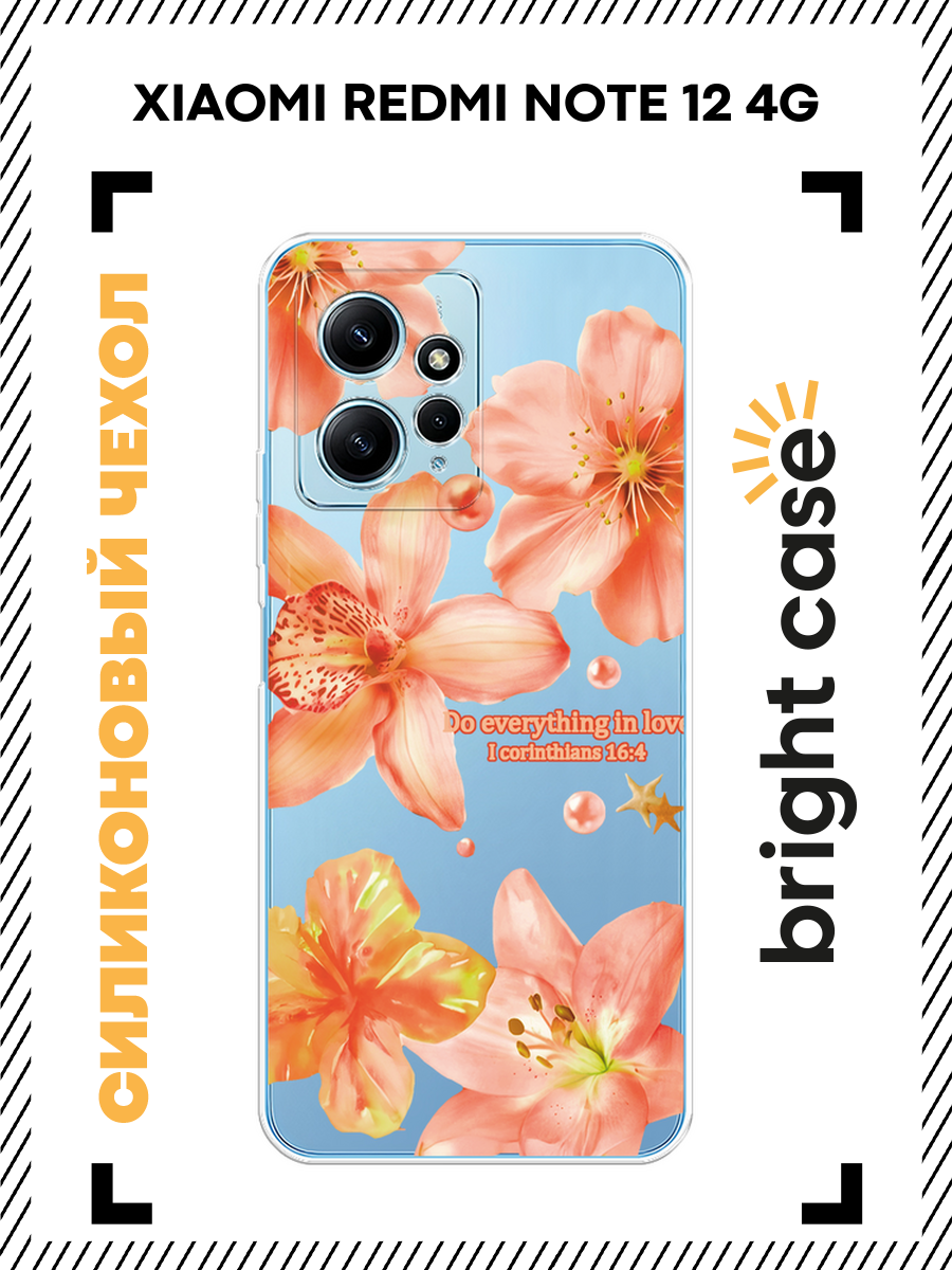 Чехол на Xiaomi Redmi Note 12 4G / Сяоми Редми Ноут 12 4G с принтом Оранжевые цветы, прозрачный