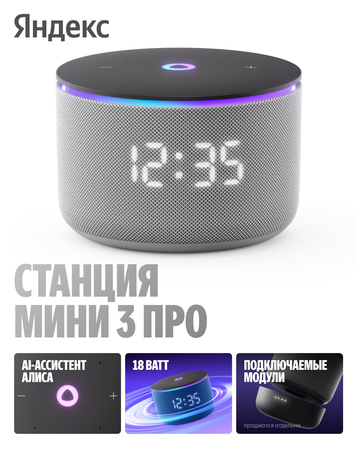 Умная колонка Яндекс Станция Мини 3 Про с Алисой, Zigbee™, 18 Вт, серый