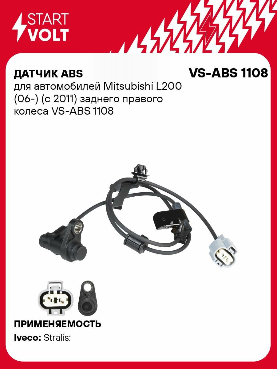 Датчик ABS для автомобилей Mitsubishi L200 (06-) (с 2011) заднего правого колеса VS-ABS 1108 StartVolt