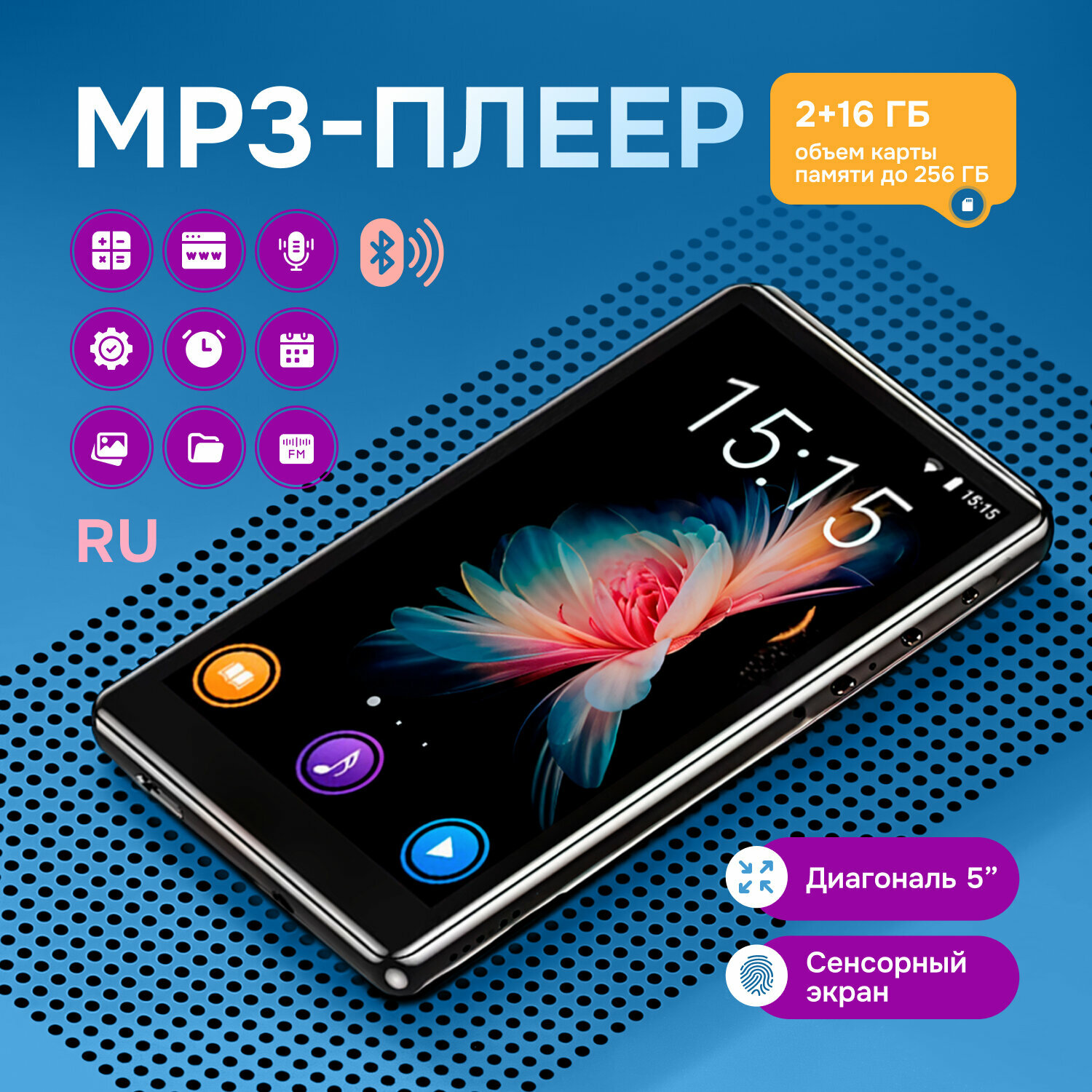 MP3-плеер Nichosi Touch, 5", Android 8, Bluetooth 5.0, Wi-Fi
