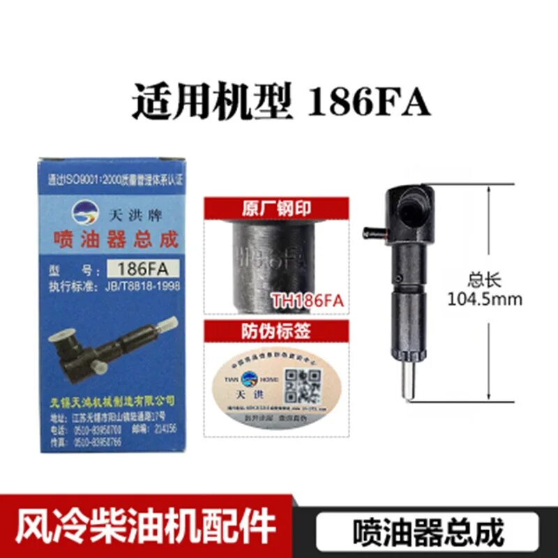 OEM 170F 178F Yanfa 188F 188F 192F автомобильный продукт дизельный двигатель топливный инжектор насос в сборе для Kipor Kama Yanmar Запчасти для генератора, 186FA Fuel injector